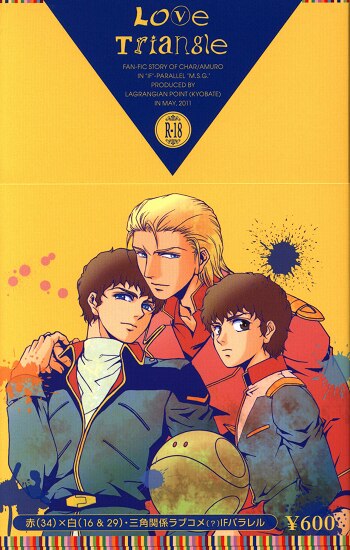 Lagrangian Point (京終) Love Triangle | まんだらけ Mandarake