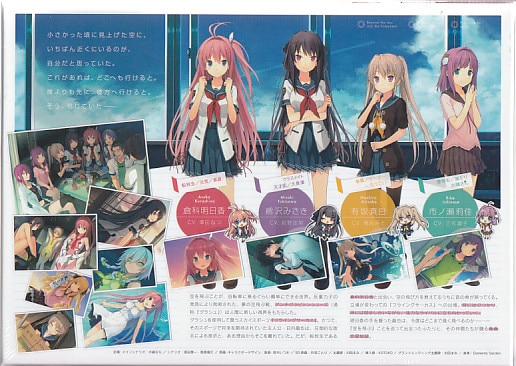 (未開封) sprite 蒼の彼方のフォーリズム 初回限定特装版 | まんだらけ Mandarake