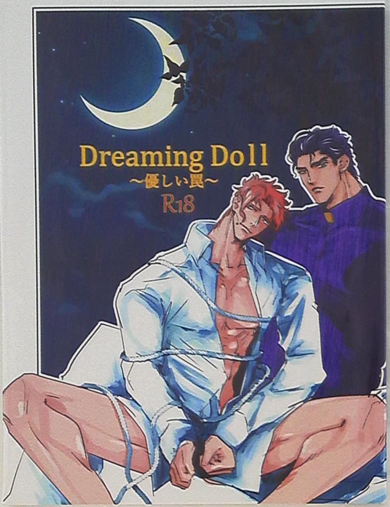 LaieSarifa (貴水理生) DreamingDoll~優しい罠~ | まんだらけ Mandarake