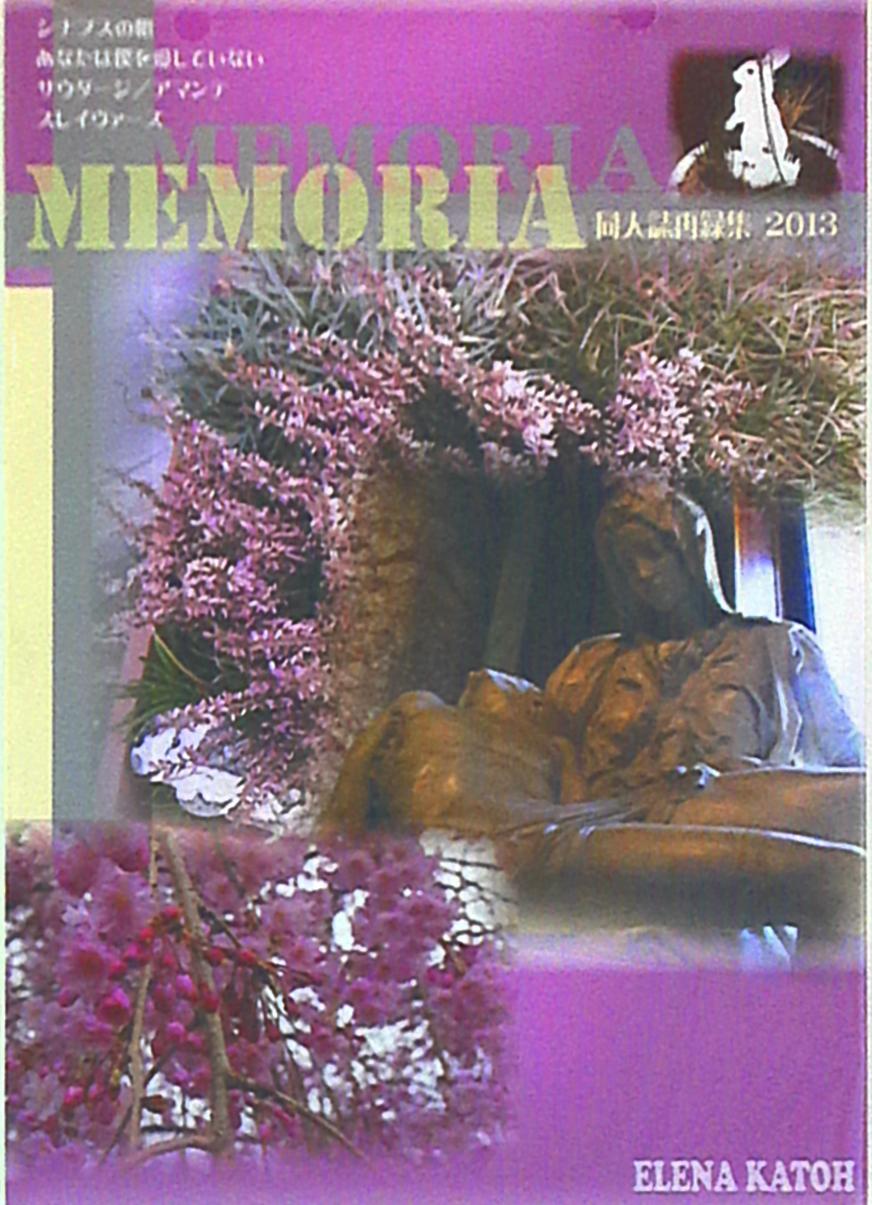 OFFICE-EK (華藤えれな) MEMORIA *再録集 | まんだらけ Mandarake