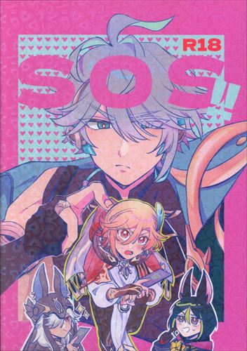めまい (わだいこ) SOS!! | まんだらけ Mandarake