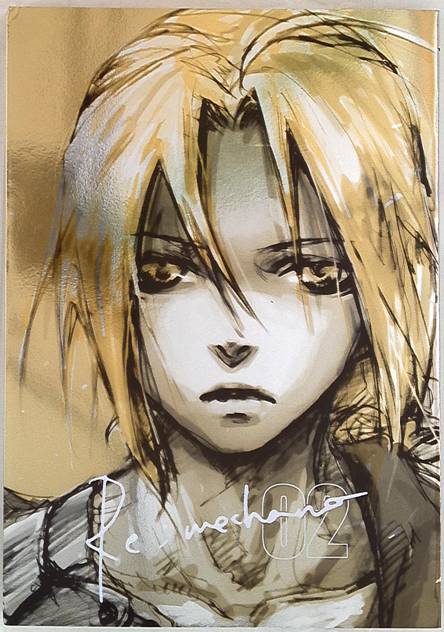 GD (和泉八雲/灰原薬) Remechano *再録 2 | まんだらけ Mandarake