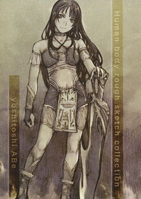 むてけいロマンス (安倍吉俊) Human body rough sketch collection | まんだらけ Mandarake