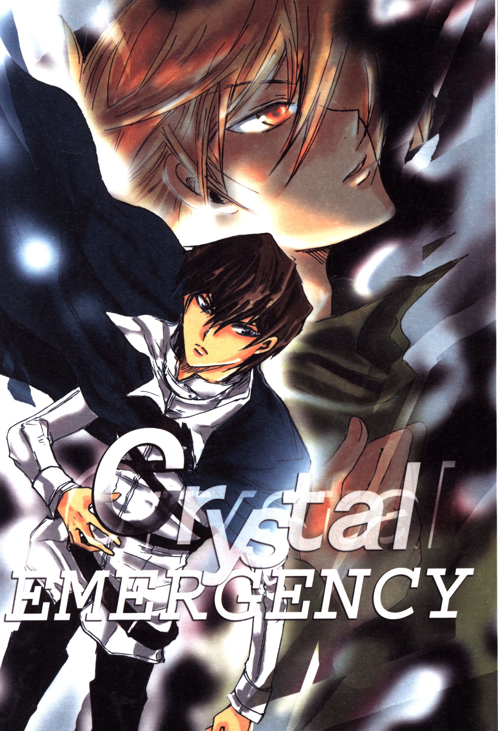 デンパde GO!! (なずきみつる) Crystal EMERGENCY | まんだらけ Mandarake