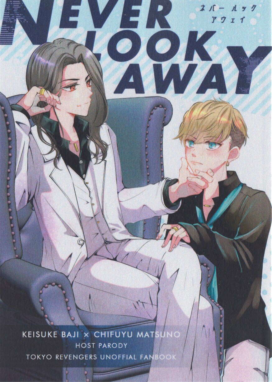 ハナイロノバラ (雛) NEVER LOOK AWAY | まんだらけ Mandarake