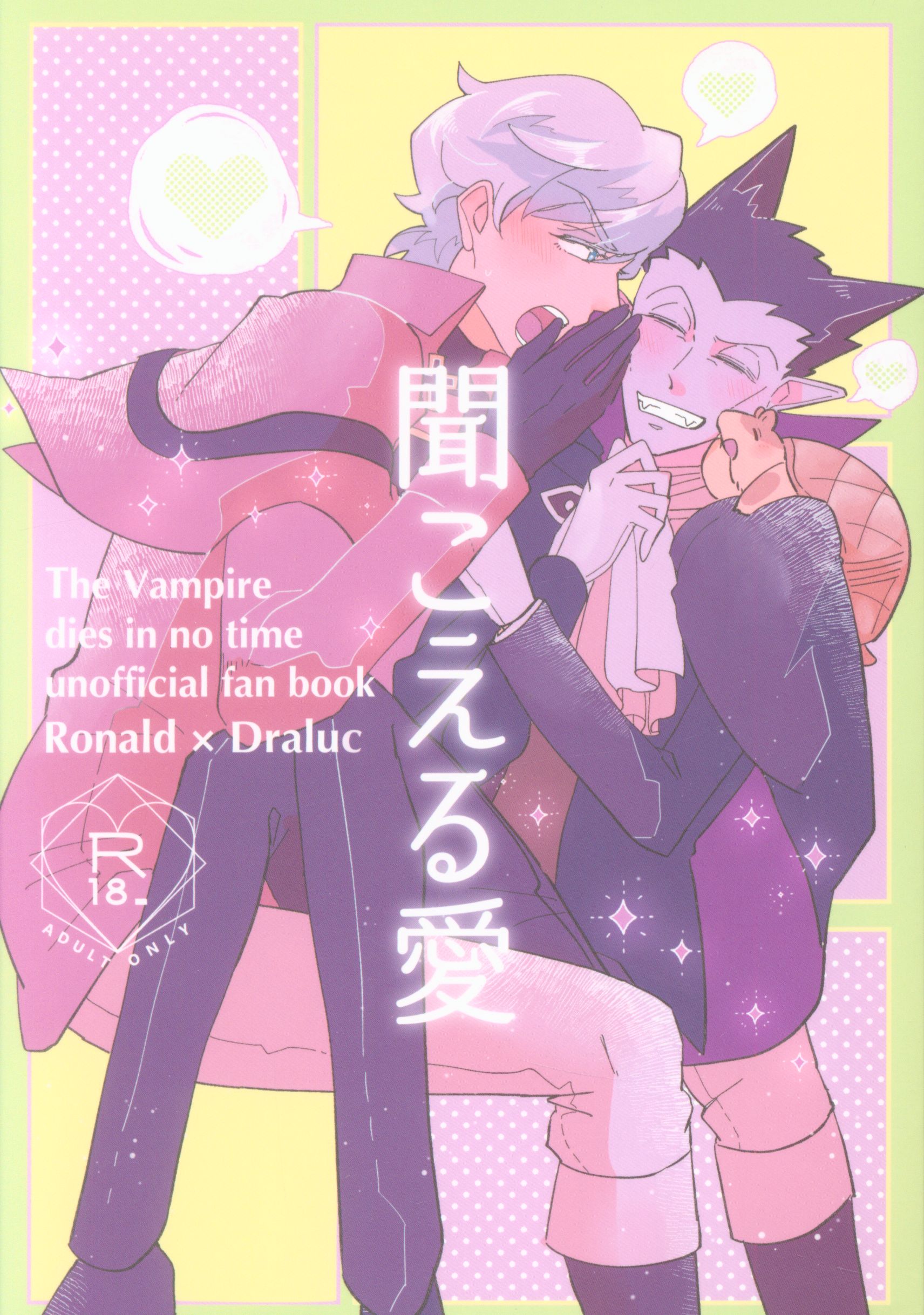 BBB (ななお) 聞こえる愛 | まんだらけ Mandarake