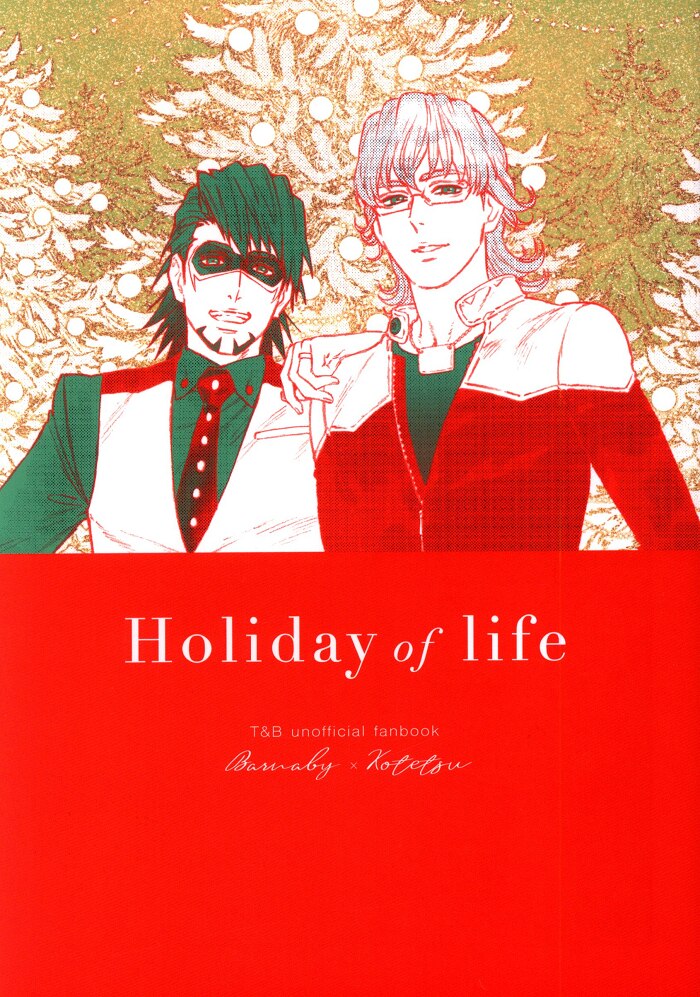 ituka (友) Holiday of life | まんだらけ Mandarake