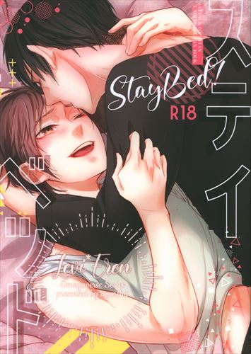 アガルタ (メル) Stay Bed! | まんだらけ Mandarake