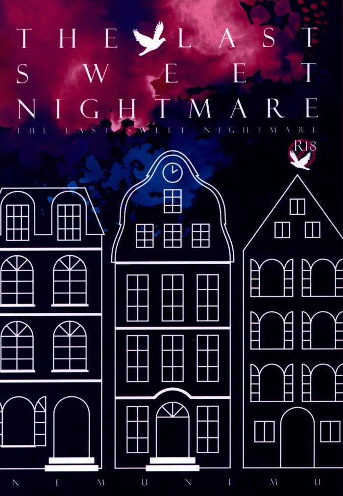 ねむねむ (琴) THE LAST SWEET NIGHTMARE | まんだらけ Mandarake