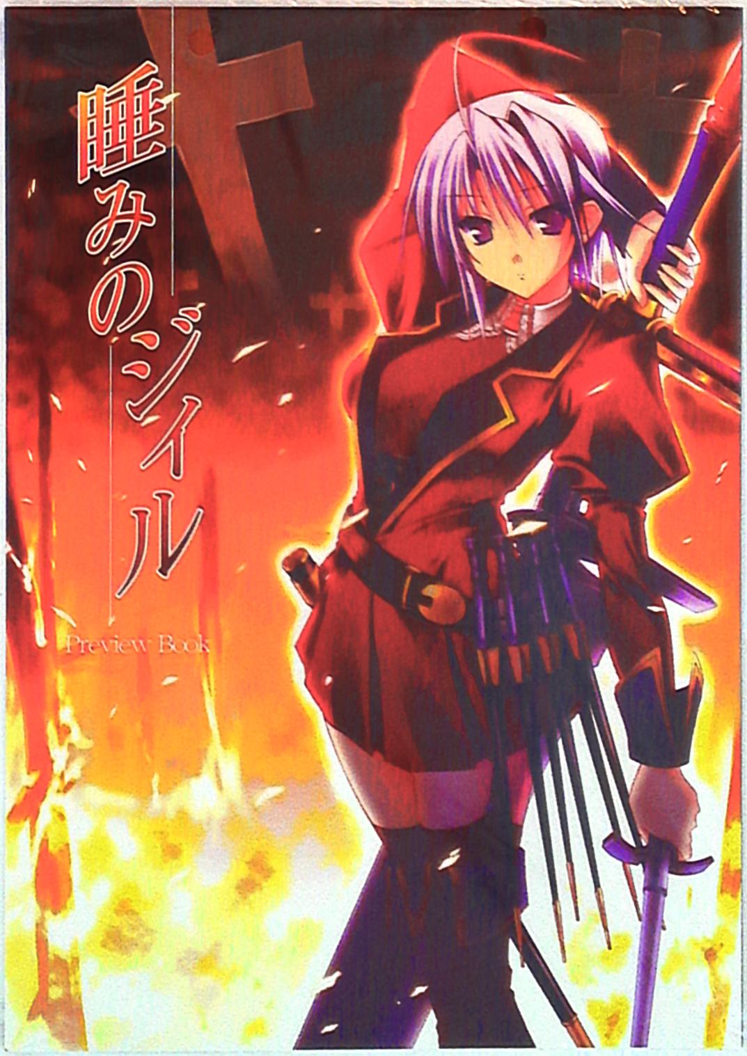 Kemokomoya (muffled Kei) Original drowsiness Mino Jiiru PREVIEW BOOK | MANDARAKE 在线商店