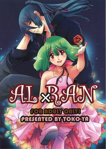 床子屋 (鬼頭えん) 「マクロスフロンティア」 AL×RAN | まんだらけ Mandarake