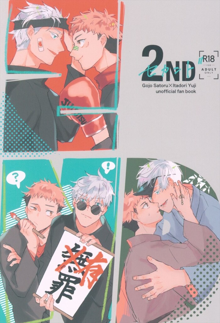 あしたは日曜 (ななはら) 2ND | まんだらけ Mandarake