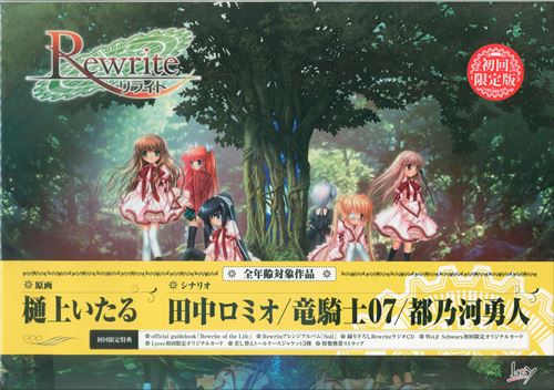 Key Rewrite (初回限定版) | まんだらけ Mandarake