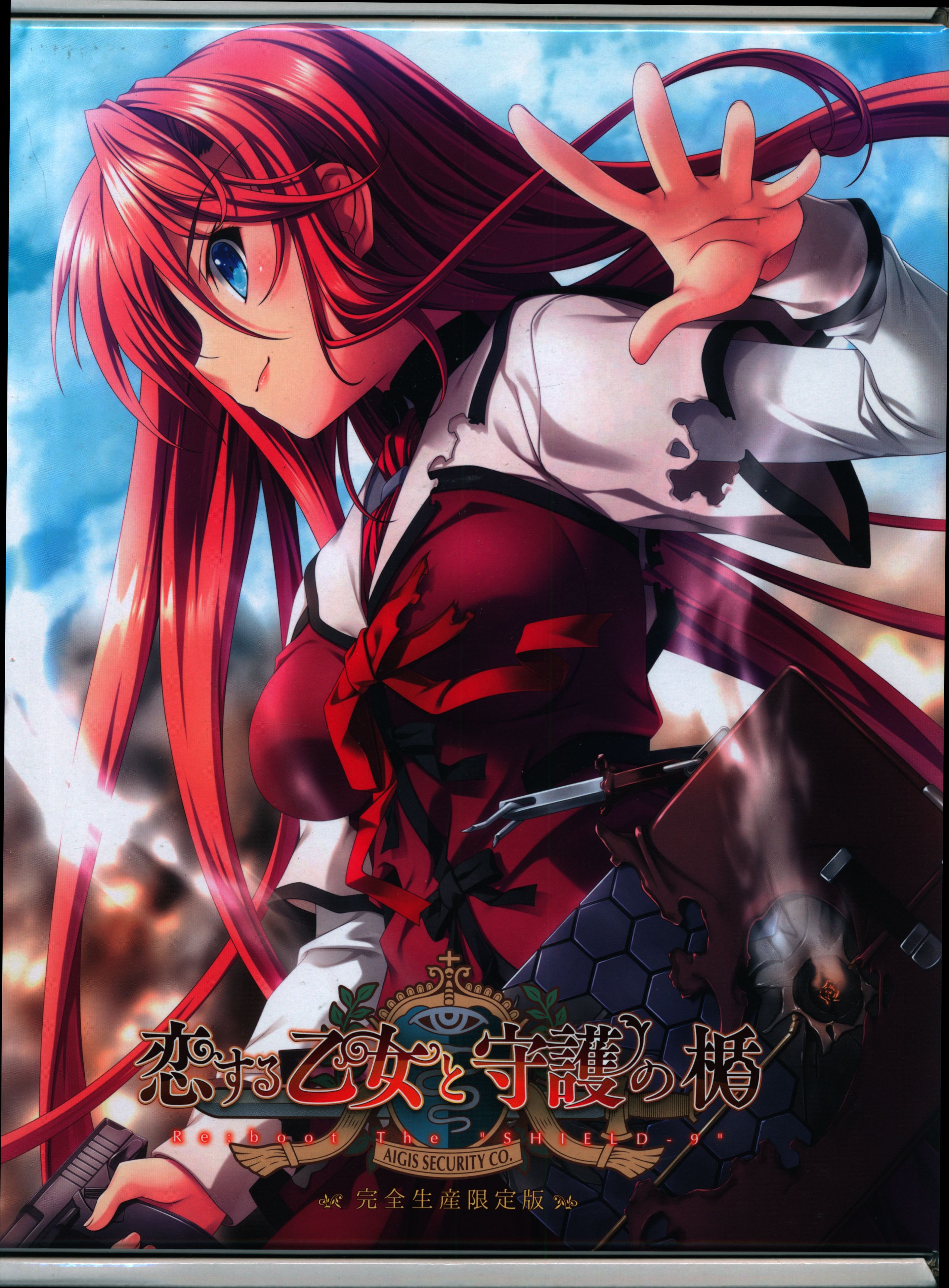 戯画 Team AIGIS 恋する乙女と守護の楯 Re:boot The“SHIELD-9” 完全生産限定版 ※箱イタミ有特価 | まんだらけ Mandarake
