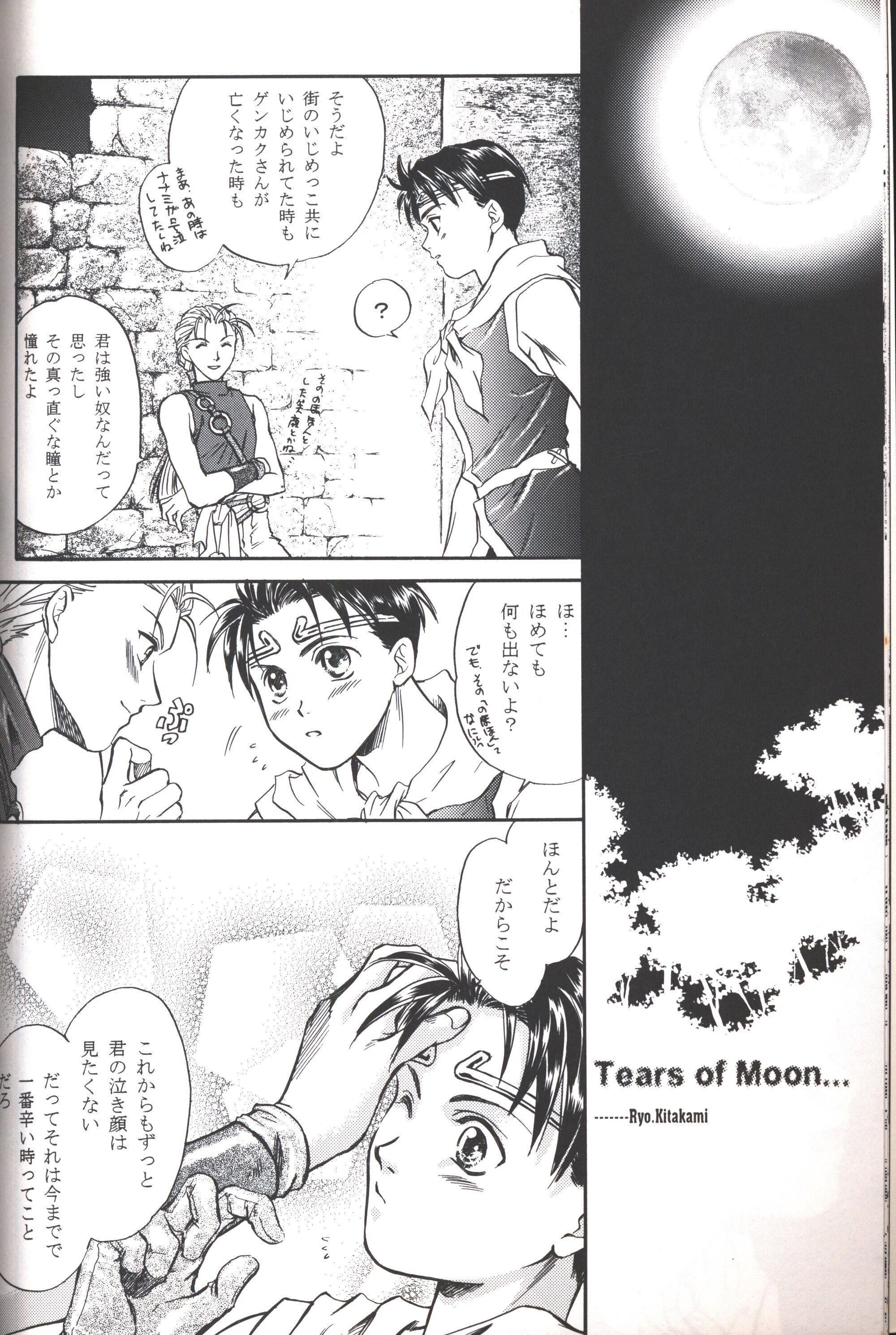 寿亭 (あづみ冬留) END OF THE WORLD | まんだらけ Mandarake