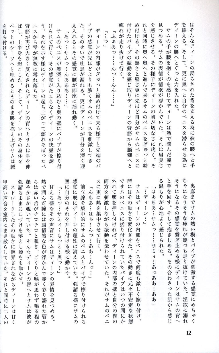 norick (秋春) 妄想チャンネル | まんだらけ Mandarake