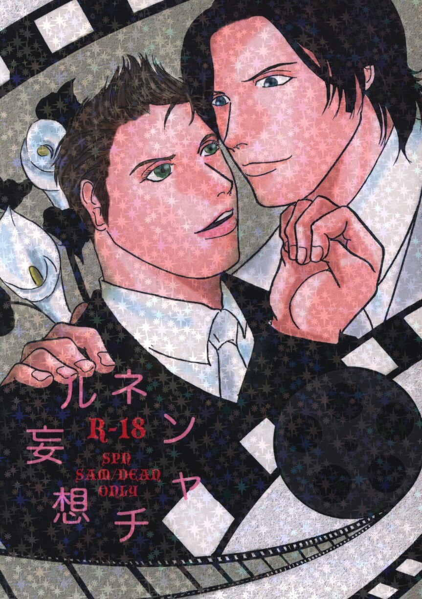 norick (秋春) 妄想チャンネル | まんだらけ Mandarake