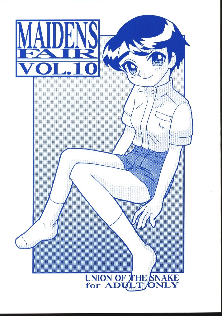 UNION OF THE SNAKE (新田真子) MAIDENS FAIR VOL.10 | まんだらけ Mandarake