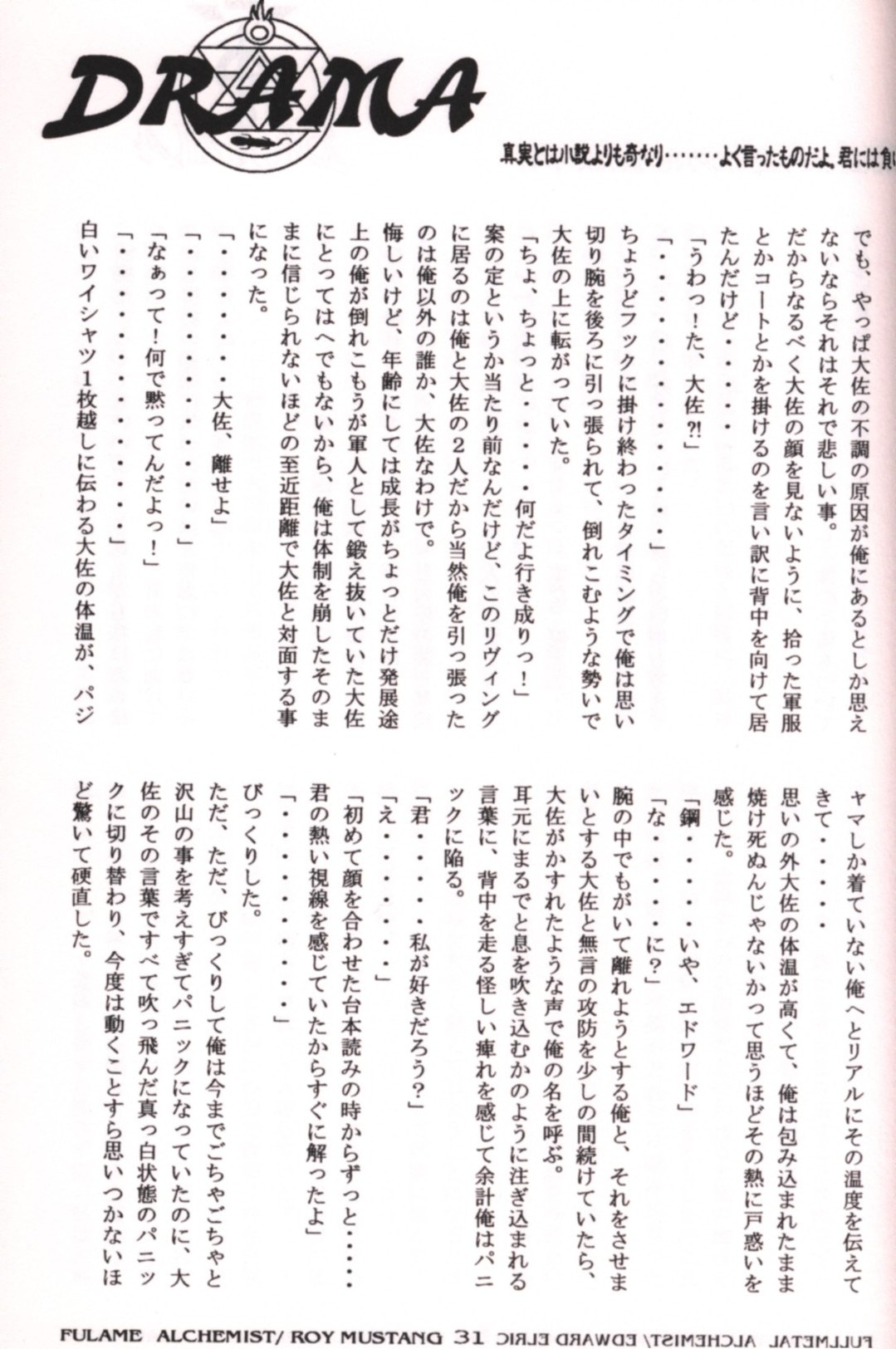 FULLMETAL MOON (橘さくや) DRAMA | まんだらけ Mandarake