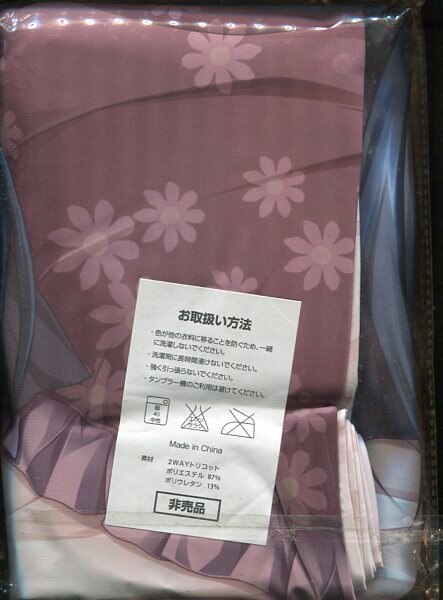 Purple software (克) アオイトリ げっちゅ屋特典 黒崎小夜抱き枕カバー | まんだらけ Mandarake