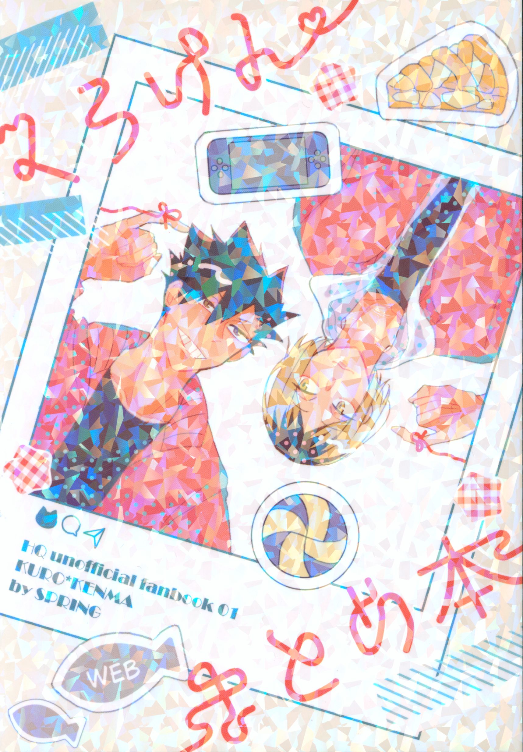 SPRING (うさ) くろけんwebまとめ本 | まんだらけ Mandarake