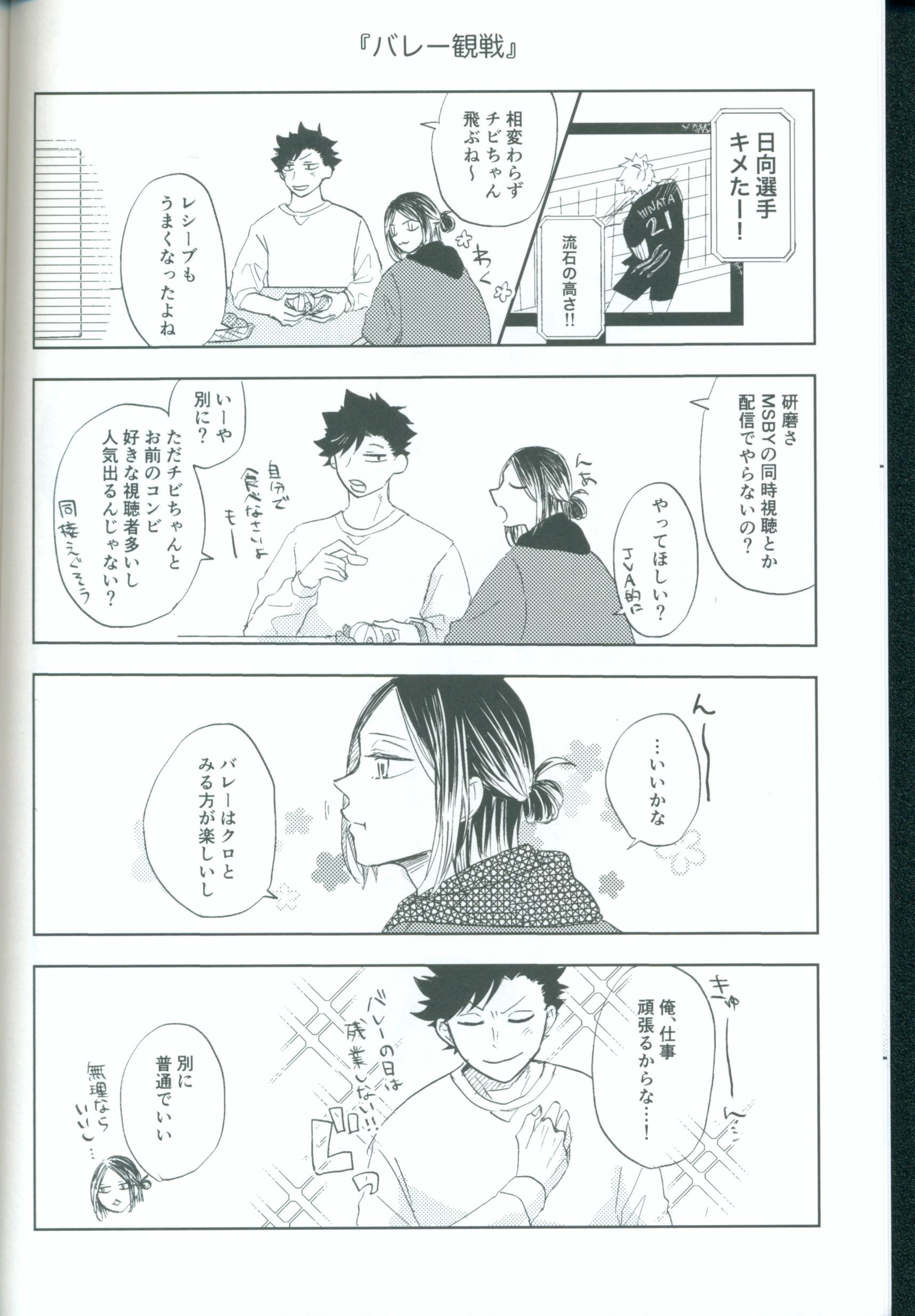 SPRING (うさ) くろけんwebまとめ本 | まんだらけ Mandarake