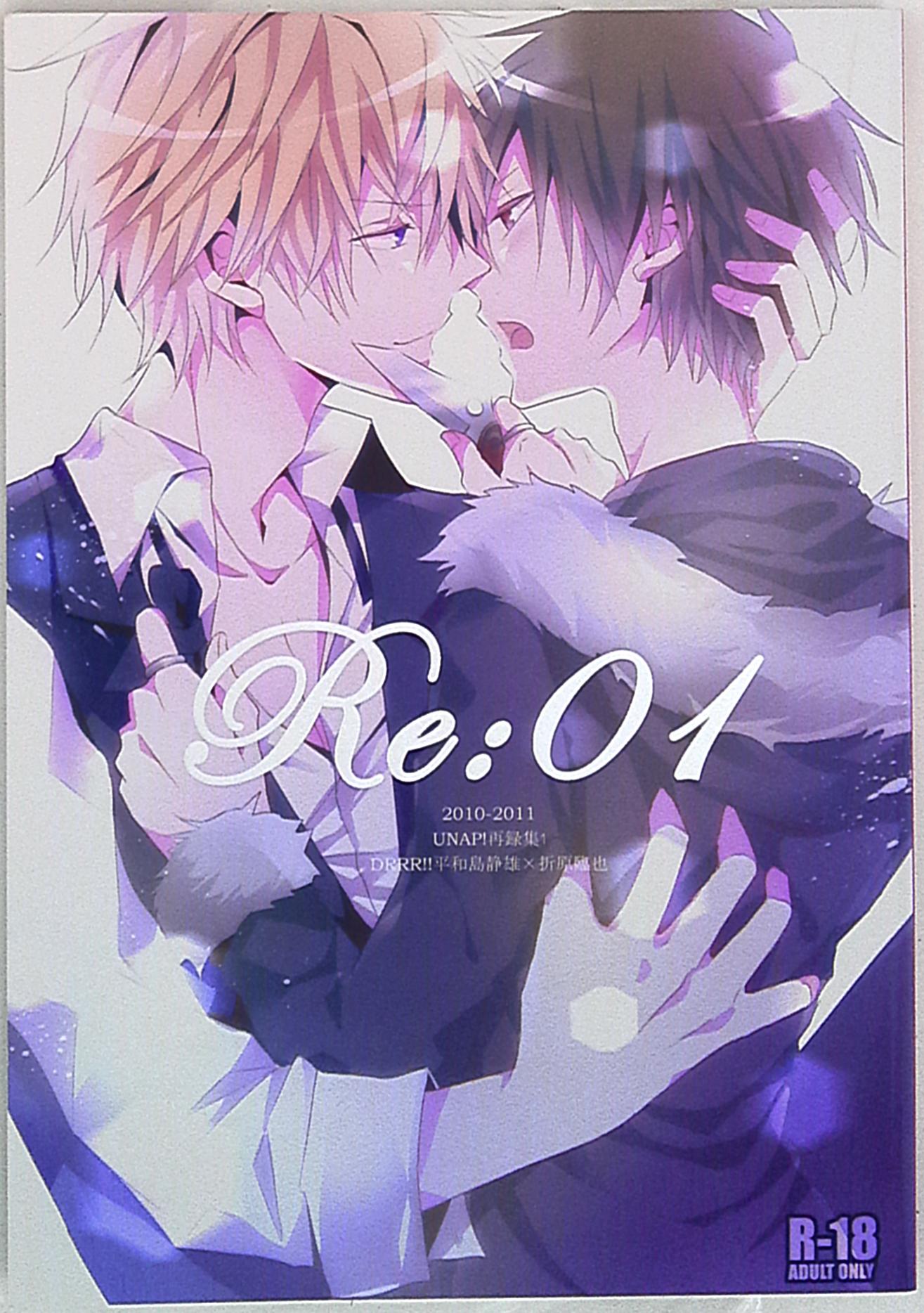 UNAP (まいね) Re:01 *再録本 1 | まんだらけ Mandarake