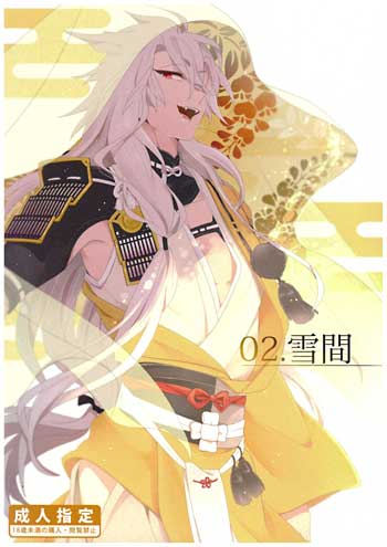 BABEL 刀剣乱舞 (doji) 02.雪間 | まんだらけ Mandarake
