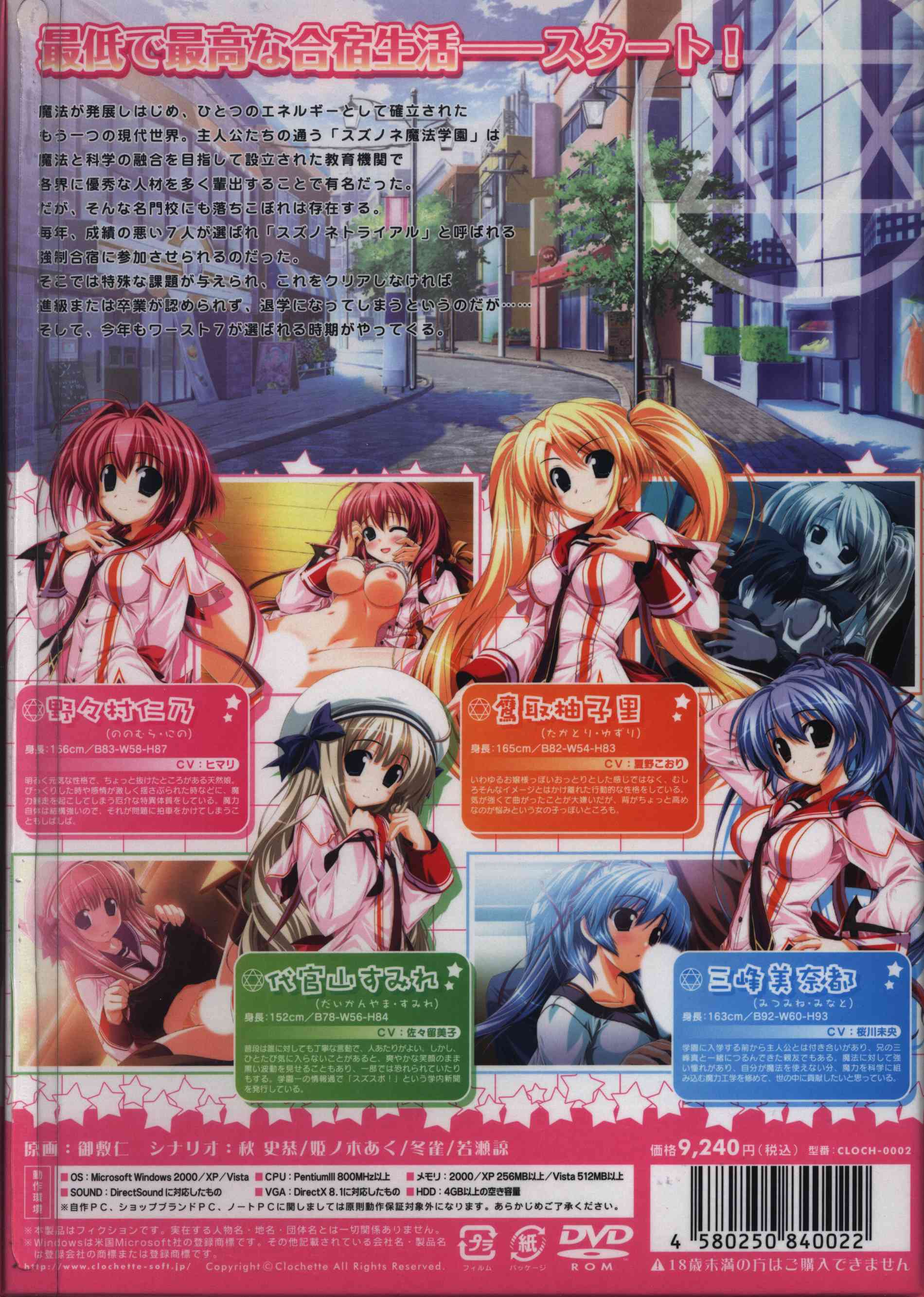 Crochet Suzunone Seven! First Release Limited Edition ※the disc is damages | Mandarake Online Shop