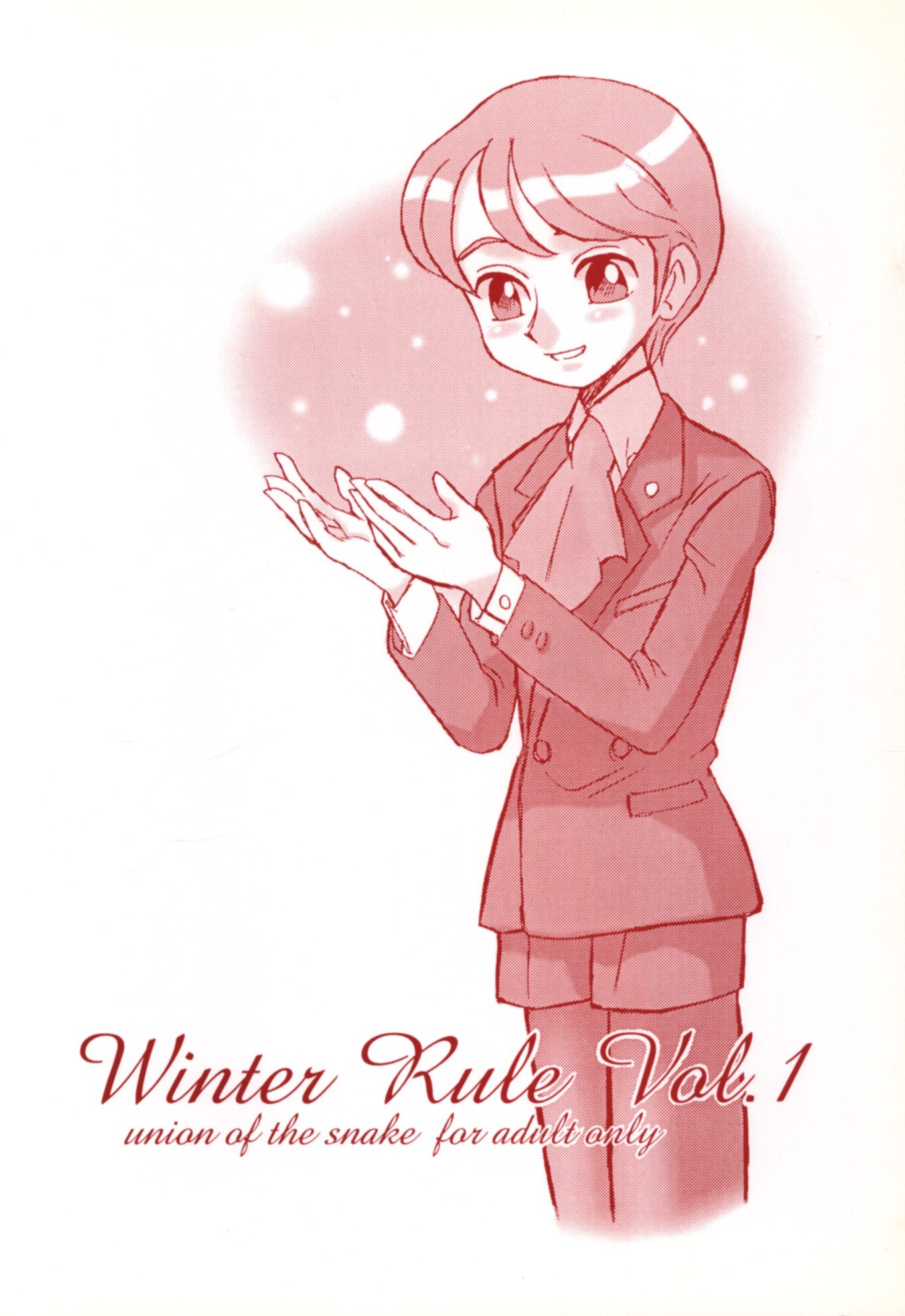 UNION OF THE SNAKE (新田真子) Winter Rule Vol.1 | まんだらけ Mandarake