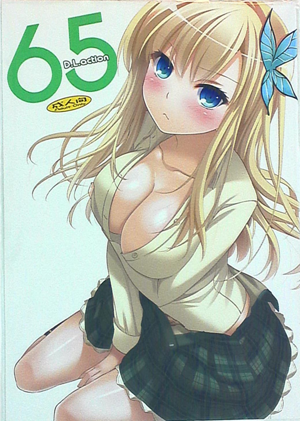 Digital Lover (なかじまゆか) D.L.action 65 65 | まんだらけ Mandarake