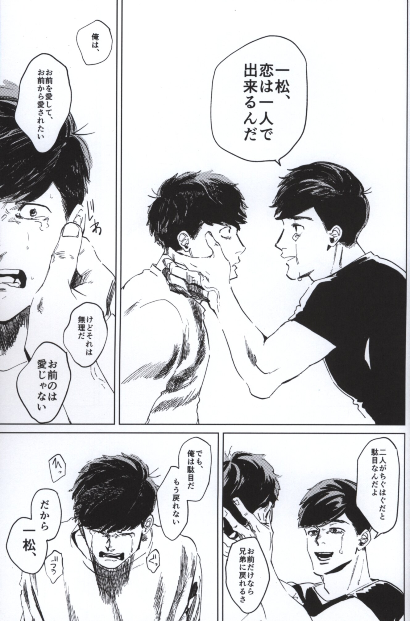 NT_ATK (でん蔵) 愛とは何かをまだしらない | まんだらけ Mandarake