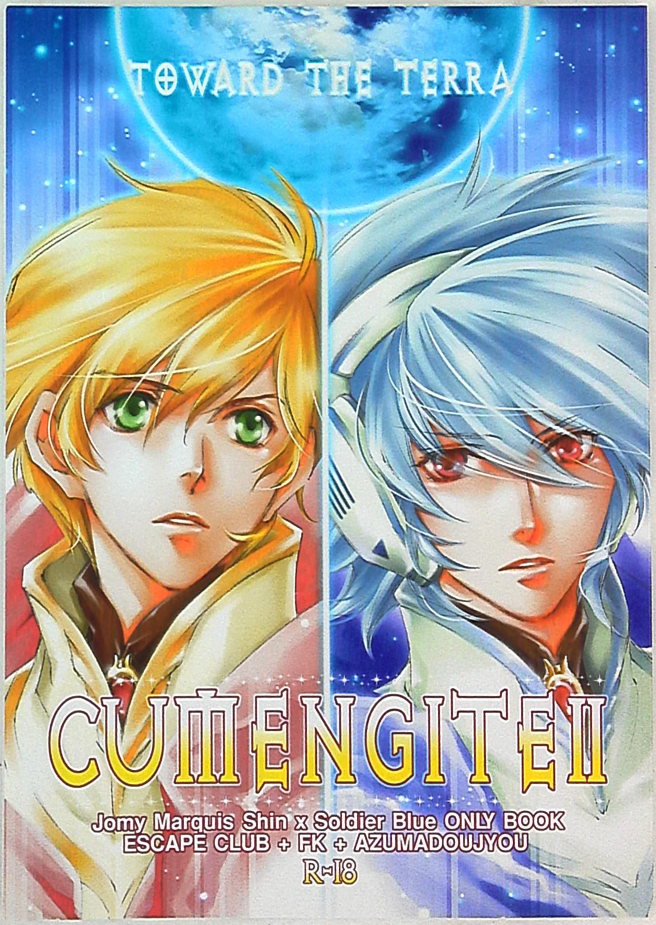 ESCAPE CLUB (柊ゆき) CUMENGITE 2 *合同誌 2 | まんだらけ Mandarake