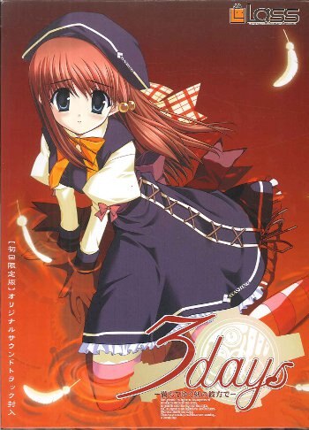 Lass 3days-満ちてゆく刻の彼方で- | まんだらけ Mandarake