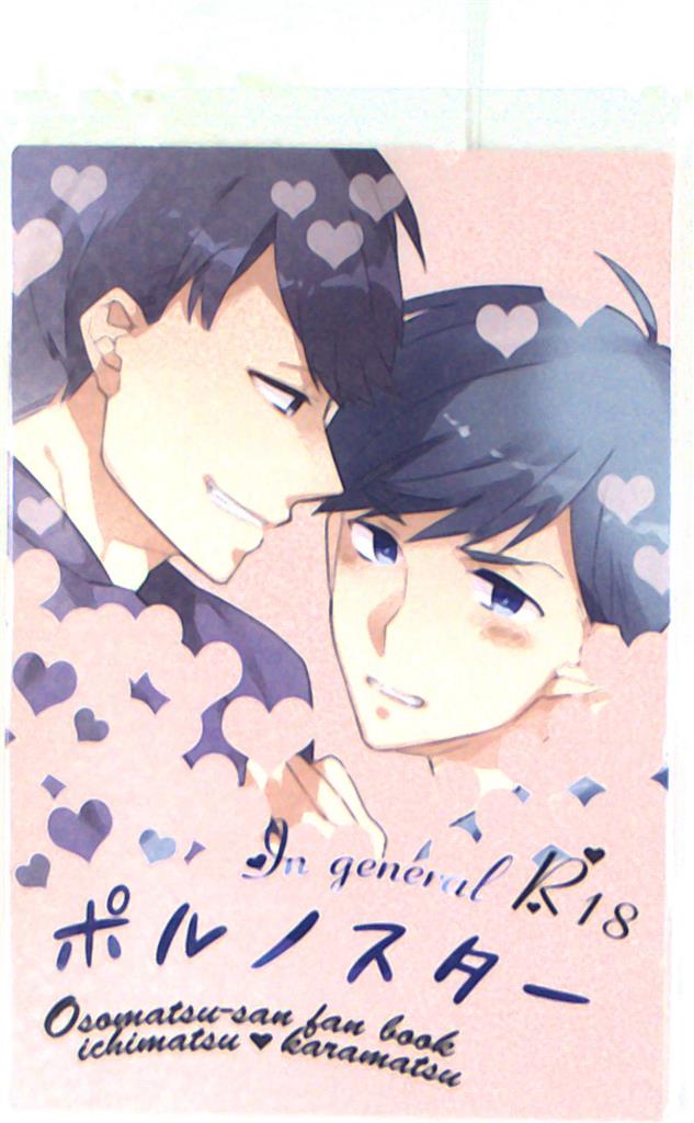 In general (みと) ポルノスター | まんだらけ Mandarake