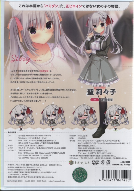 まどそふと ハミダシクリエイティブ Re:Re:call 通常版 | まんだらけ Mandarake
