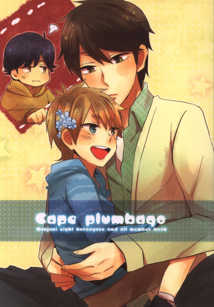 SRAG (kunako) Cape plumbago ☆関 ャニ∞ | まんだらけ Mandarake