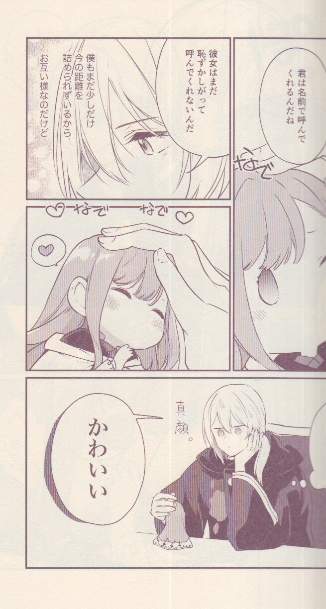 おけ。 (桶なす) Small Step Love | まんだらけ Mandarake