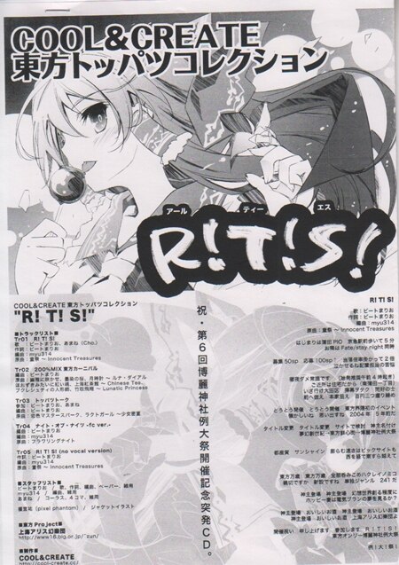 COOL&CREATE R!T!S! | まんだらけ Mandarake