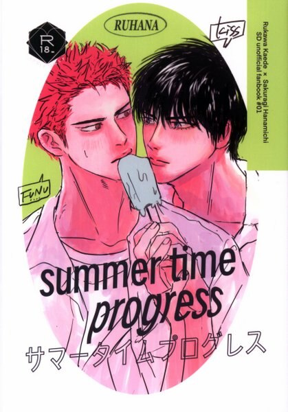 とけたアイス (fnfA) summer time progress | まんだらけ Mandarake