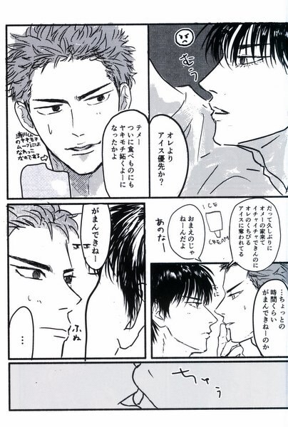 とけたアイス (fnfA) summer time progress | まんだらけ Mandarake