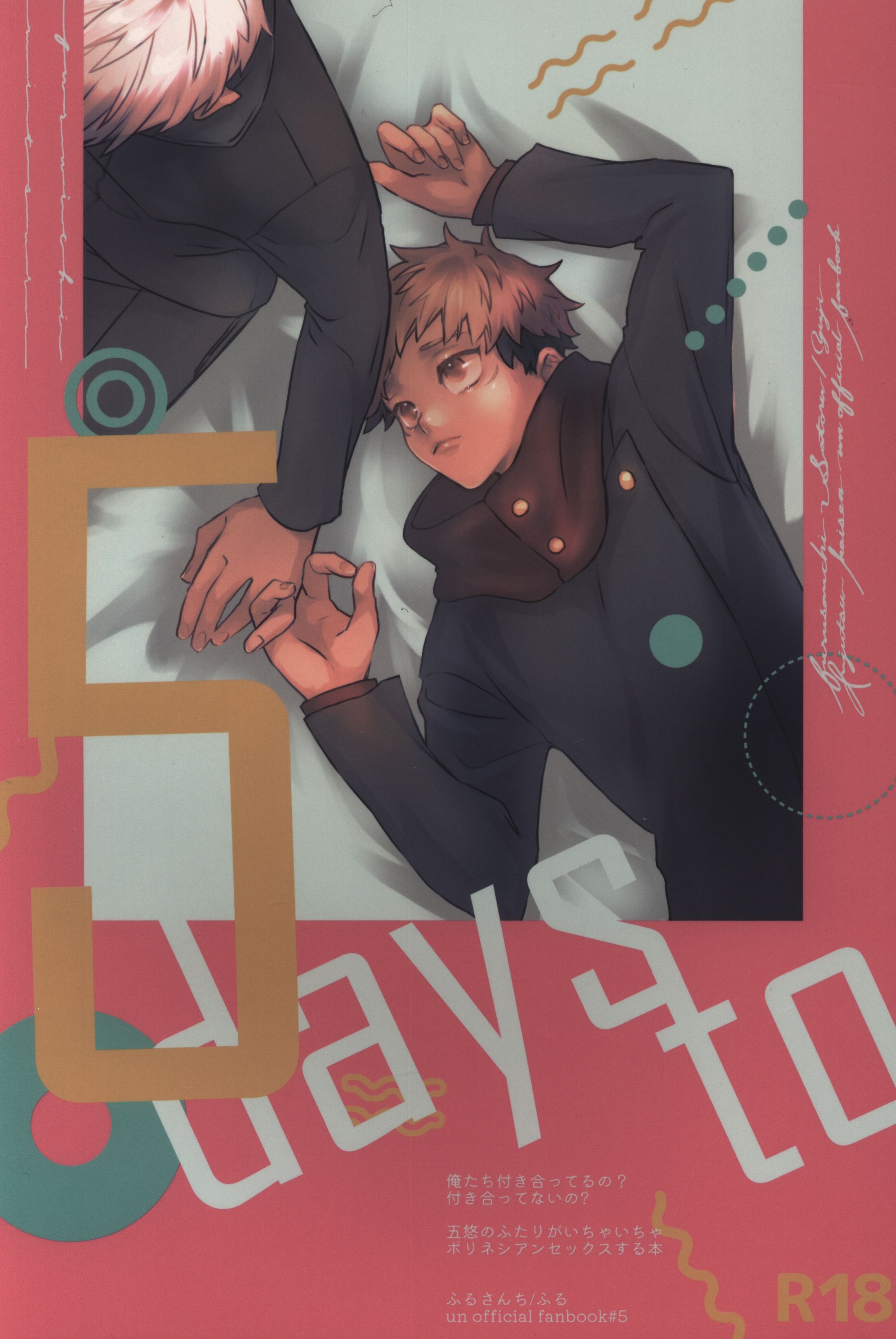 ふるさんち (ふる) 5days to | まんだらけ Mandarake