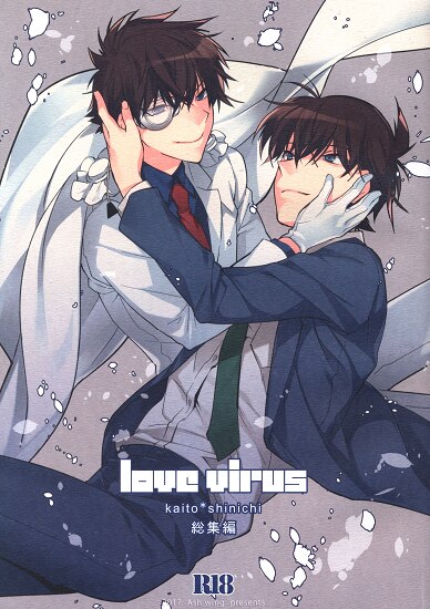 Ash wing (まくろ) love virus *再録 | まんだらけ Mandarake