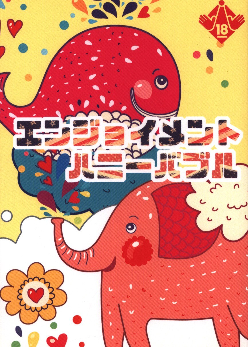 内実花 (杉本恵) エンジョイメントハニーバブル | まんだらけ Mandarake