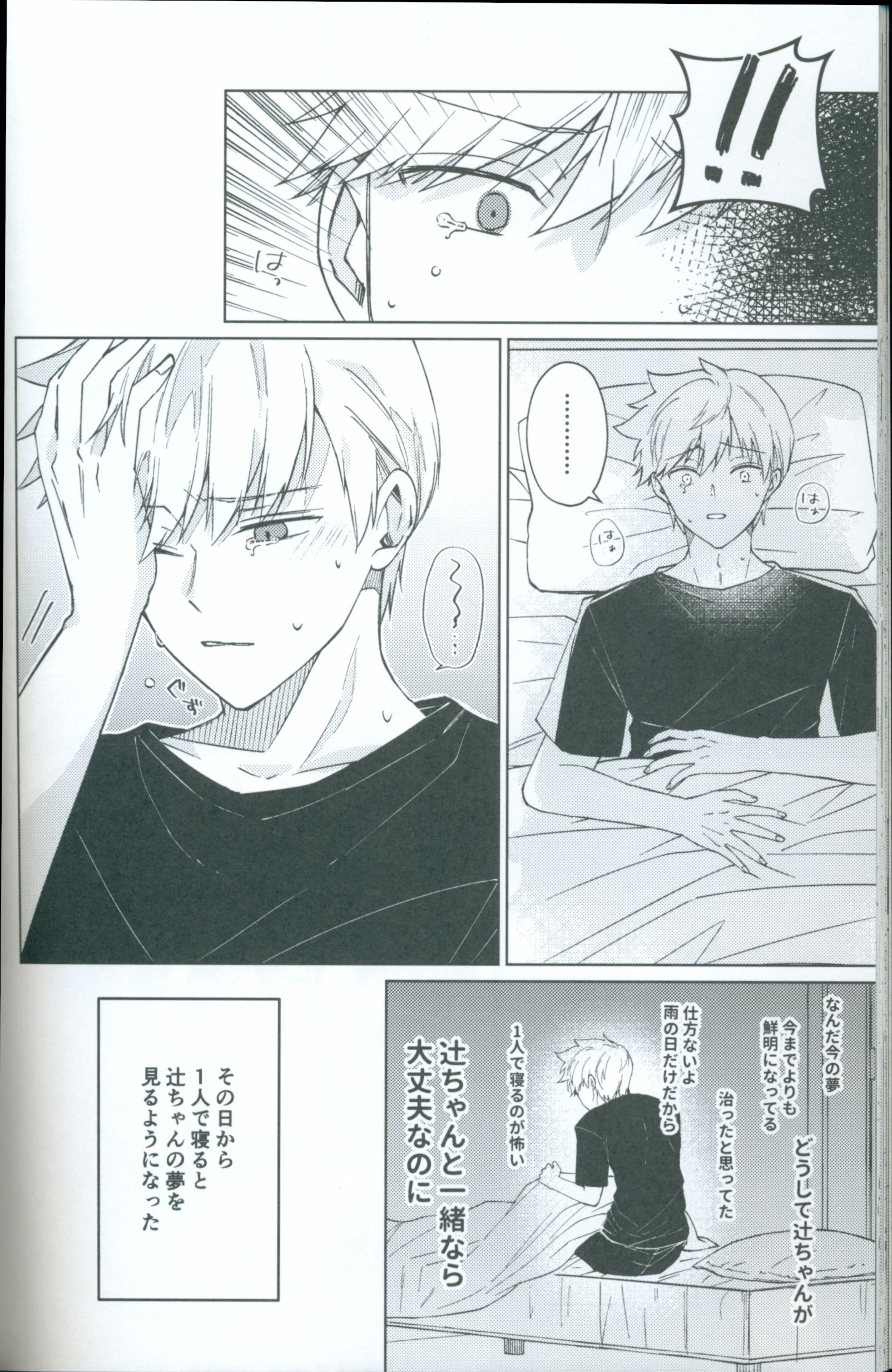 lick. (299) 素敵なことだと思うんだ、過ちの原因が愛なら。 | まんだらけ Mandarake
