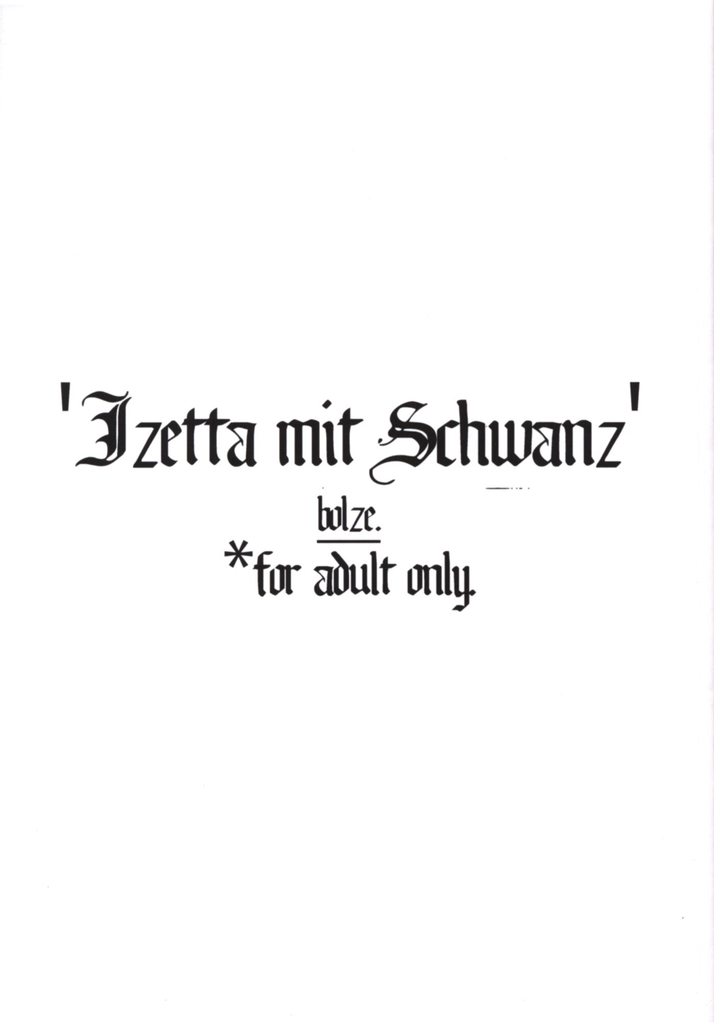 bolze. (〇蜜柑) Izetta mit Schwanz | まんだらけ Mandarake