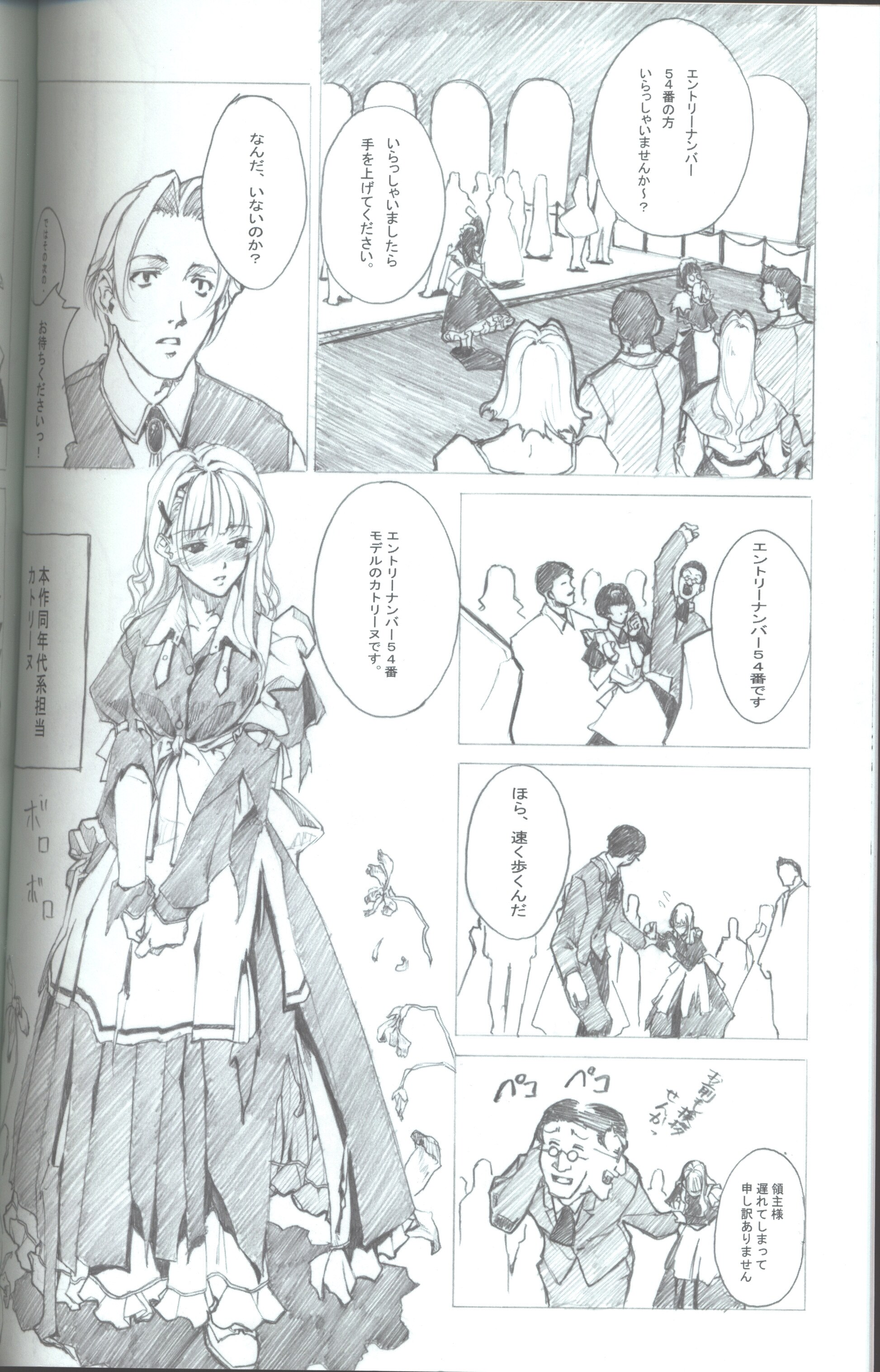 Left side (左) tirari sensation | まんだらけ Mandarake