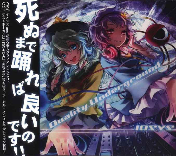 IOSYS Quality Underground | まんだらけ Mandarake
