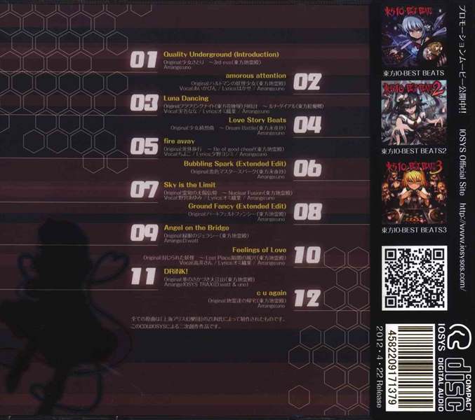 IOSYS Quality Underground | まんだらけ Mandarake