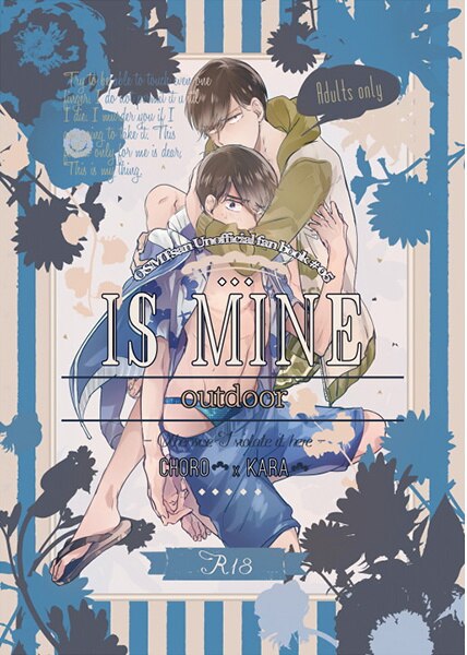 chocotte (加糖カカオ) IS MINE | まんだらけ Mandarake